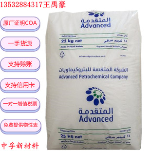 PP 沙特APPC 1102K 挤出级 高刚性 高抗冲 原厂原包 现货闪电发货-阿里巴巴