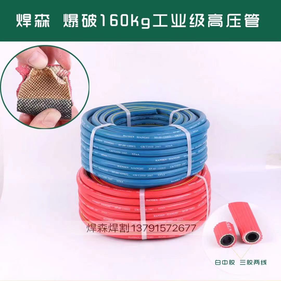 高压160kg8mm氧气乙炔橡胶软管抗老化防 爆氧气管氧气带三层加厚-阿里巴巴
