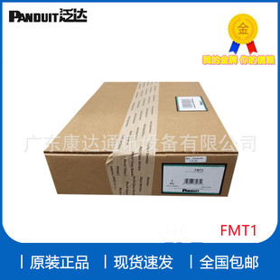 泛达PANDUIT机架式光纤盒FMT1+CFAPPBL1配线架搭配法兰条板配线架-阿里巴巴