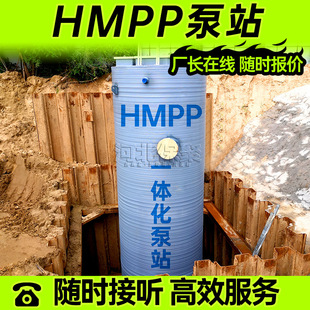HMPP泵站 一体化hmpp泵站 FYPSHMPP高模量聚丙烯筒体塔一体化泵站-阿里巴巴
