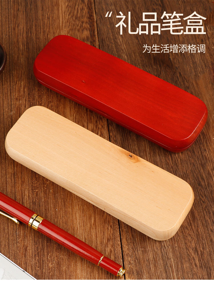 木制笔盒复古礼盒钢笔盒简约实木收纳盒木盒商务文具盒单支笔盒子-阿里巴巴
