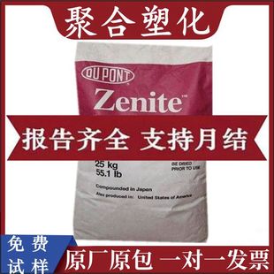 【免费打样】LCP美国杜邦6130L-BK010液晶聚合物30%玻纤增强LCP-阿里巴巴