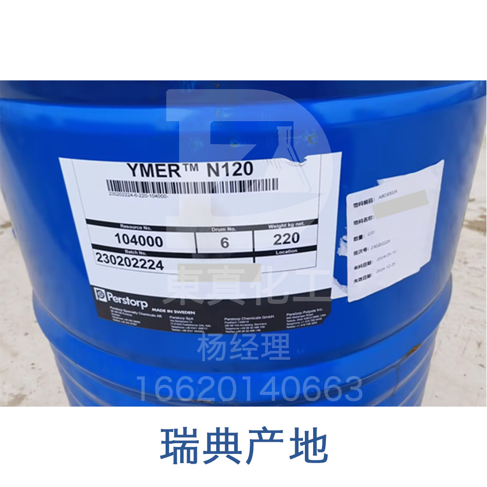 Ymer N120 Perstorp 柏斯托 瑞典 韩国 无定形 非离子二元醇-阿里巴巴