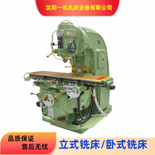立式铣床 x5032立式铣床 升降台铣床x52k立式铣床送货上门-阿里巴巴