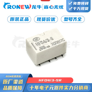 HFD4/3-SR 封装SMD 300mA@125VAC超小型3V继电器 信号继电器 现货-阿里巴巴