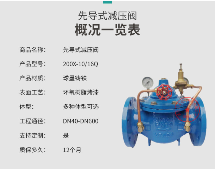 可调式减压稳压阀DN100 铸铁水力控制阀 200X-10Q先导式减压阀-阿里巴巴