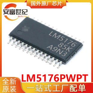LM5176PWPT HTSSOP28 开关控制器 全新原装 LM5176-阿里巴巴