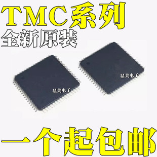 TMC5160-TA 全新原装 TMC6200-TA TMC2160A-TA 封装TQFP-48-阿里巴巴