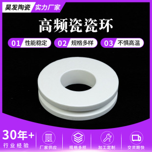 定制95瓷高频瓷环 圆形氧化铝陶瓷环批发 耐高温精密99陶瓷结构件-阿里巴巴