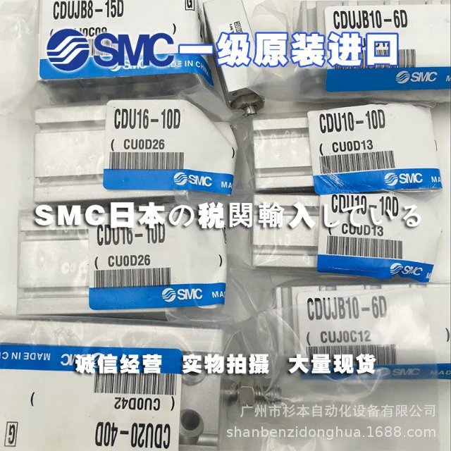SMC CDU16-50D SMC气缸 大量现货-阿里巴巴
