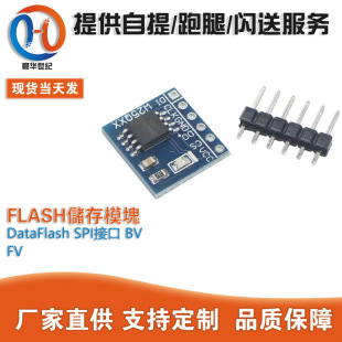 W25Q64 64Mbit 8MByte FLASH储存模块 DataFlash SPI接口 BV FV-阿里巴巴
