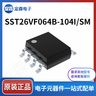 SST26VF016BT-104I/SN SST26VF064B-104I/SM 原装IC芯片-阿里巴巴