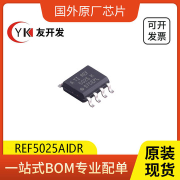 TI品牌电压基准芯片丝印REF5025贴片SOP8原装正品REF5025AIDR-阿里巴巴