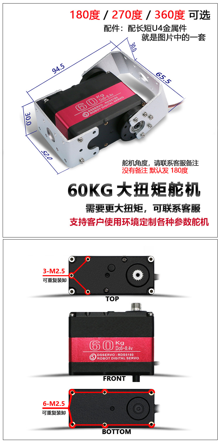 RDS5160 60KG大扭力双轴数字舵机 机器人机械臂云台高精度舵机-阿里巴巴