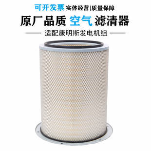 康明斯空气滤芯A478-020 AF478 4913882 478020 KTA19机保养配件-阿里巴巴