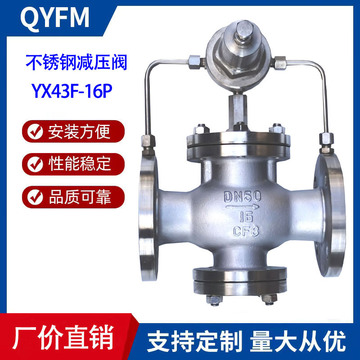 YK43F-16P 不锈钢气体减压阀 天然气 空气 减压阀 DN50 65 80 100-阿里巴巴