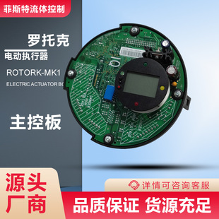 ROTORK现货主模块Rotork43137-05_电动IQ电动阀门主板-阿里巴巴