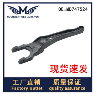 汽车配件离合器分离拔叉适用于三菱 OE MD747524 跨境热销-阿里巴巴