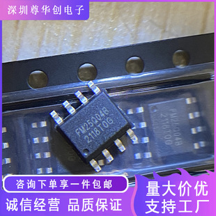 全新现货 FM24C256E-SO-T-G FM25Q04B-SO-T-G FM24C16D-内存芯片-阿里巴巴
