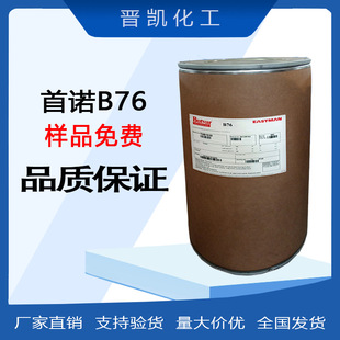 首诺Butvar-76聚乙烯醇缩丁醛树脂B-76热塑性PVB 首诺B76-阿里巴巴