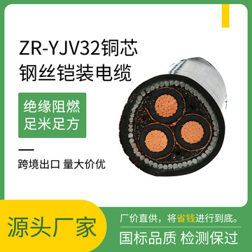 YJV32钢丝铠装电缆3*50/70/90/120平方高压电力电缆YJV铜芯电缆-阿里巴巴
