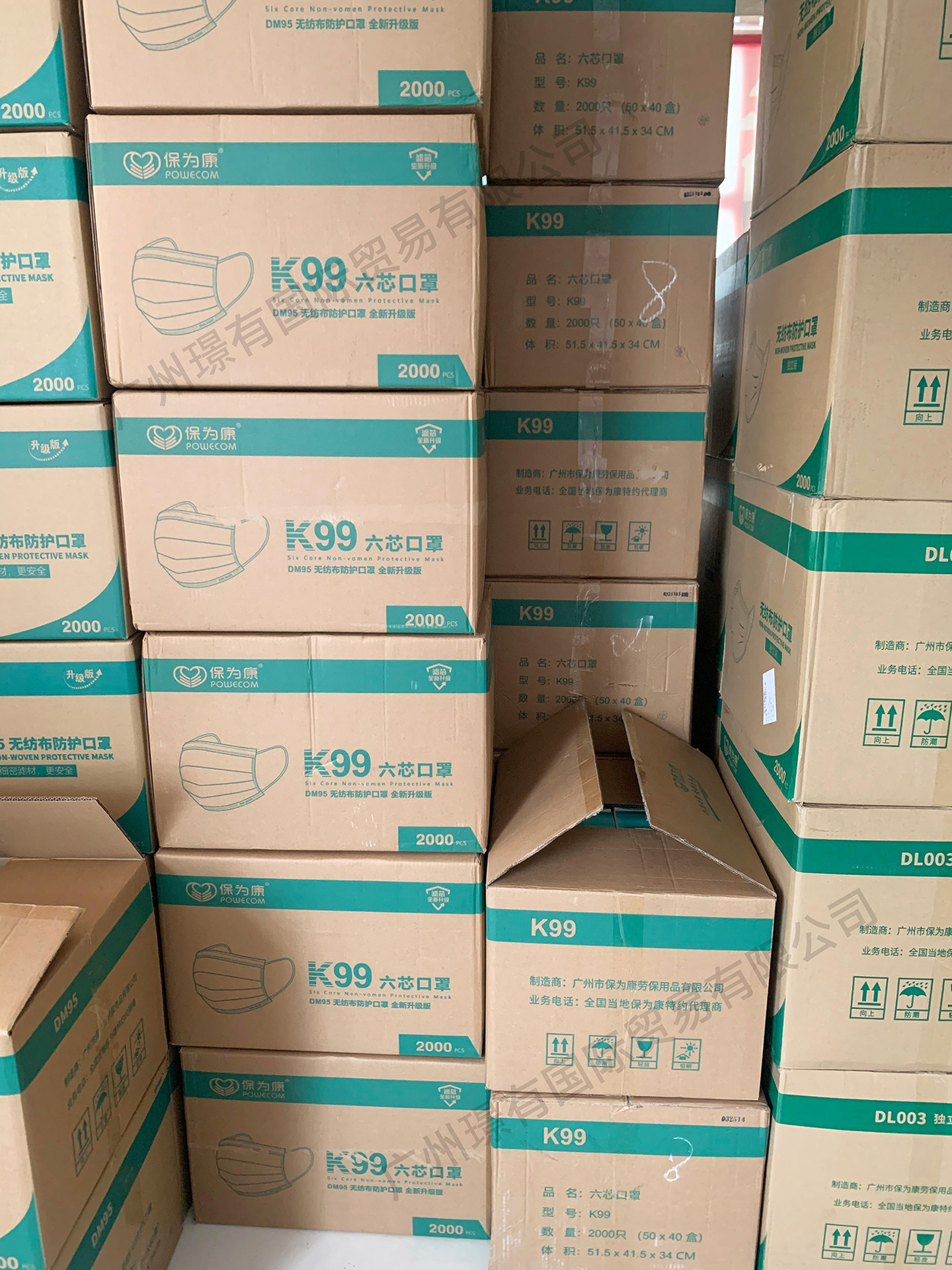 保为康K99一次性防护口罩DM95三层无纺布含熔喷布六芯高效过滤芯-阿里巴巴