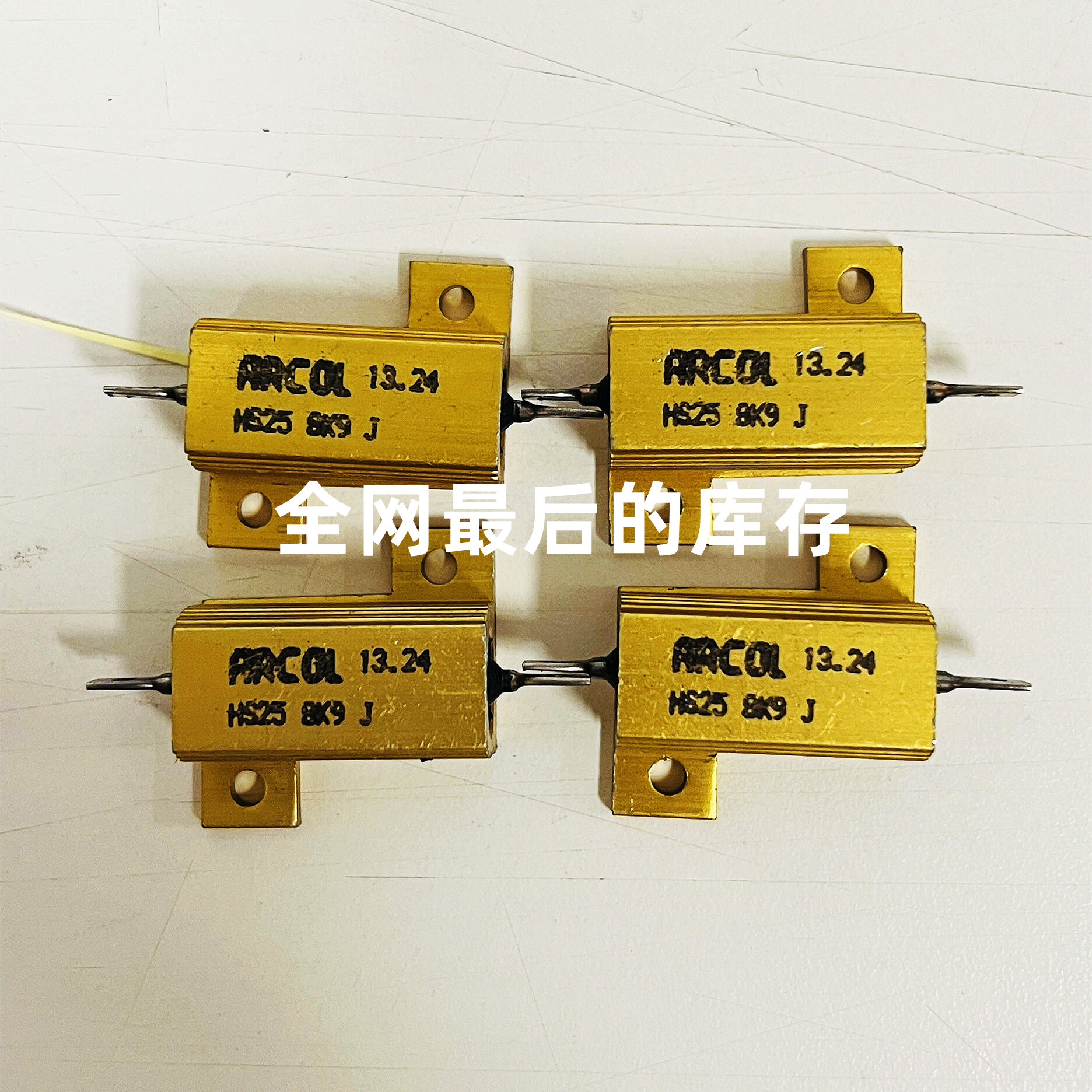 OHMITE/ARCOL HS25-8K9-J HS25 15K J 功率电阻铝壳电阻现货批发-阿里巴巴