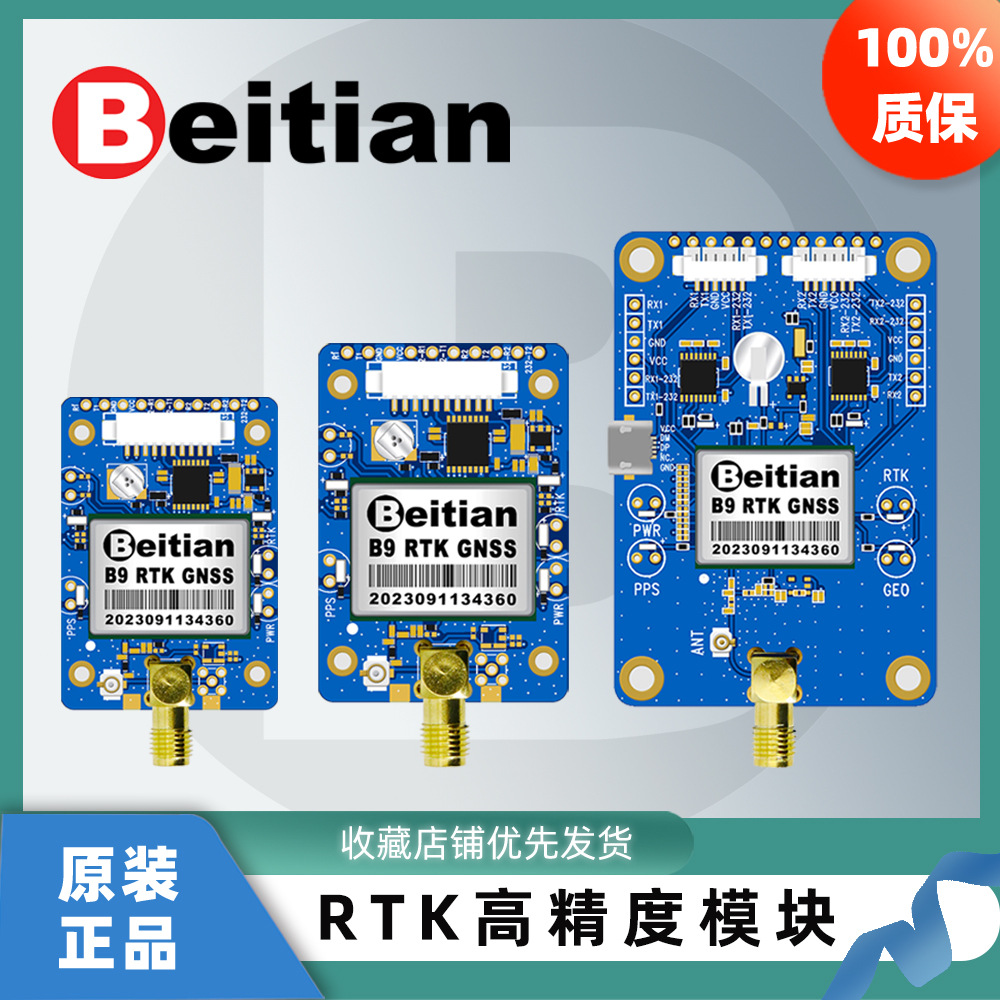 深圳市北天科技有限公司_阿里巴巴旺铺