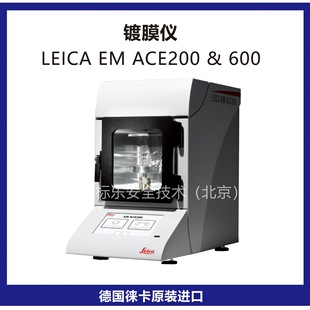 德国徕卡镀膜仪/LEICA镀膜仪/LEICA EM ACE200/LEICA EM ACE600-阿里巴巴
