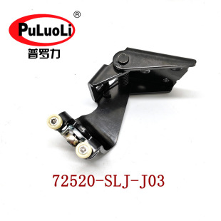 72520-SLJ-J03适用于2013-2016款艾力绅RR7 右后门合页配件-阿里巴巴