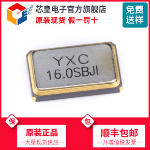 5032贴片无源晶振/YSX531SL 16MHz 10PPM 20pF X503216MSB4SI 4脚-阿里巴巴