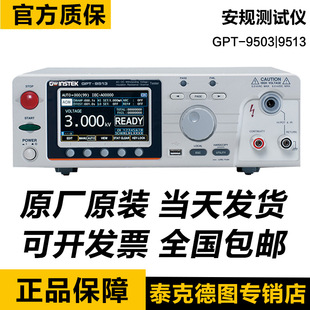 固纬GPT-9503/9513安规测试仪8通道扫描交直流耐压绝缘接地5K/6K-阿里巴巴