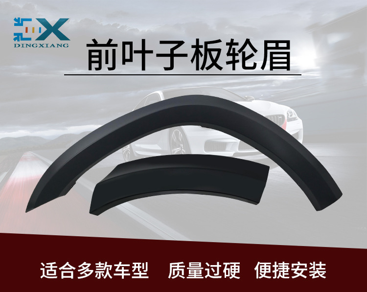 适用于奔驰GL级W164 前叶子轮眉 后杠包角 1648845922/1648845122-阿里巴巴