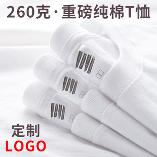 260g重磅棉t恤短袖内搭打底衫白色宽松潮牌t恤印logo烫画刺绣工作-阿里巴巴