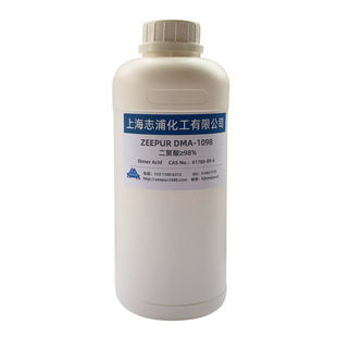 二聚酸1KG 98% （生物基）CAS : 61788-89-4； ZEEPUR DMA-1098-阿里巴巴
