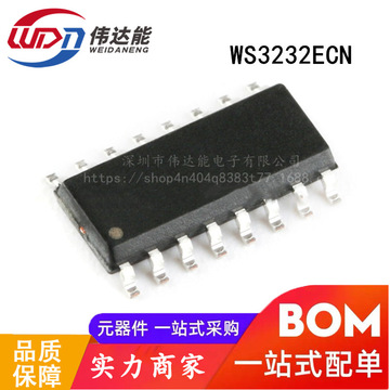 WS3232ECN RS232芯片 RS-232收发器 替代SP3232EEN MAX3232IDR-阿里巴巴