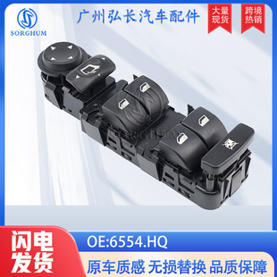 6554.HQ适用于02-08款雪铁龙C5 玻璃升降器单开关车窗控制开关-阿里巴巴