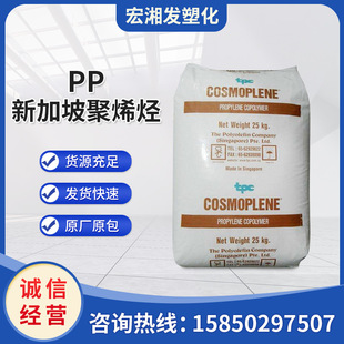 PP 新加坡聚烯烃 AW161 注塑 高刚性 高抗冲 耐低温-阿里巴巴