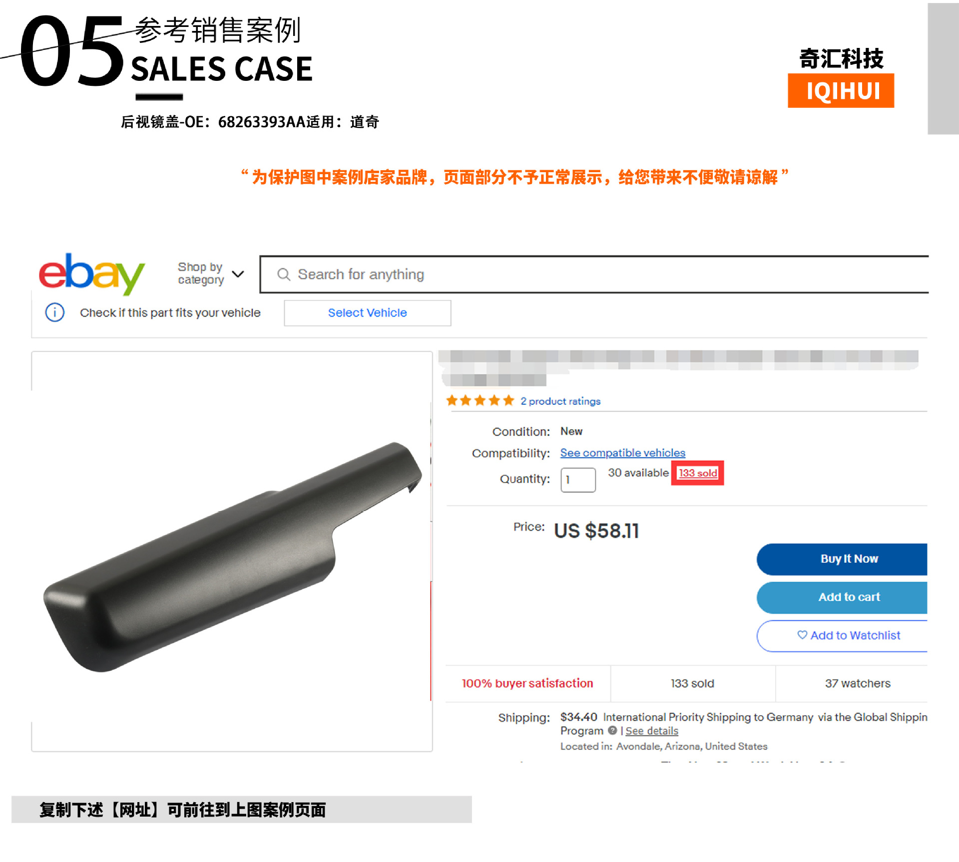 汽车倒车后视镜壳/罩盖/OE:68263393AA+68263392AA-阿里巴巴