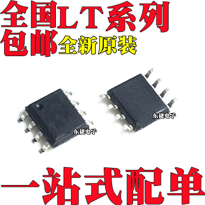 lt1637is8-lt1637is8批发、促销价格、产地货源 - 阿里巴巴