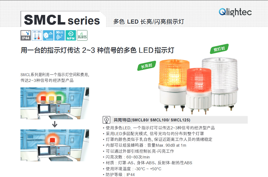 Qlight可莱特SMCL80-BZ-3-24-RAG/SMCL100/SMCL125多色LED指示灯-阿里巴巴