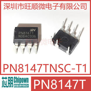芯朋微PN8147 PN8147H PN8147T隔离电源IC开关芯片PN8147 PN8147H-阿里巴巴