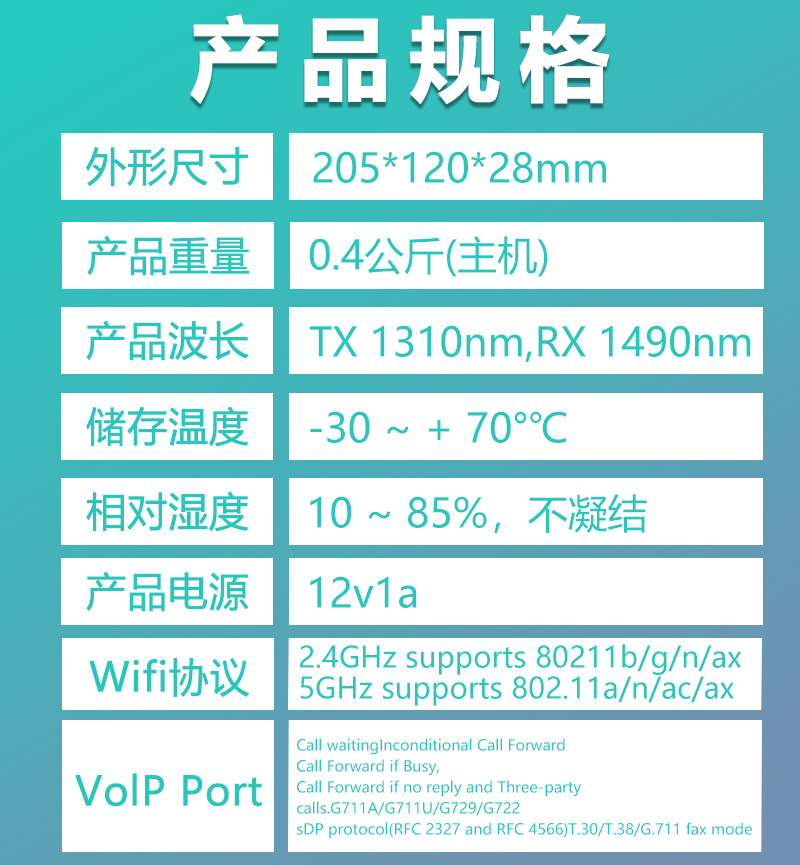 适用中兴千兆双频光猫 4GE GPON ONU终端支持语音数据视频业务ONT-阿里巴巴