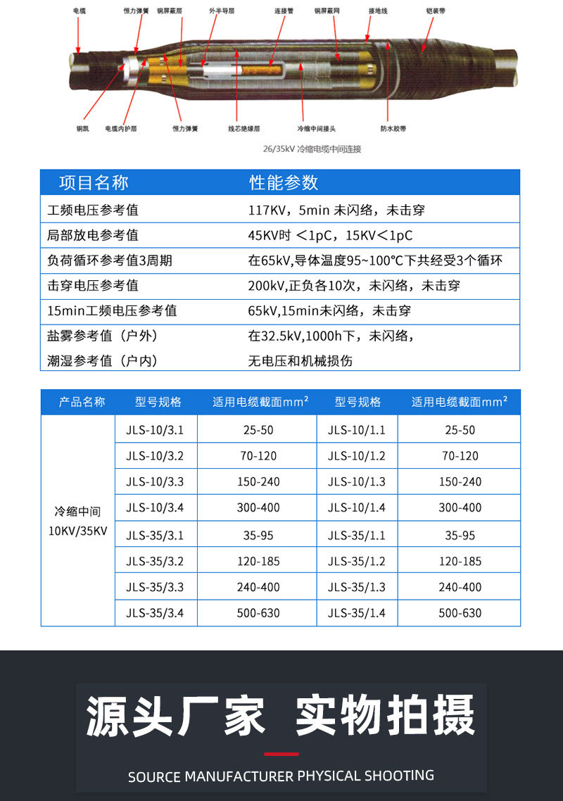 西熔35KV冷缩电缆中间接头JLS-35KV单三芯高压附件绝缘套管防爆盒-阿里巴巴
