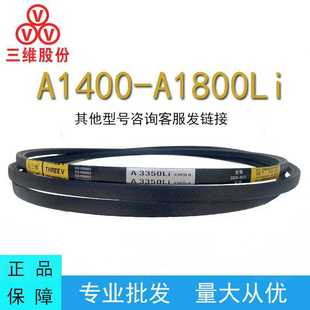 三维三角带A型A1400-A1800橡胶传动带B型C型D型工业机器齿形皮带-阿里巴巴