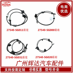 传感器27540-SG011 27540SG000 27540-SG031 27540-SG020-阿里巴巴