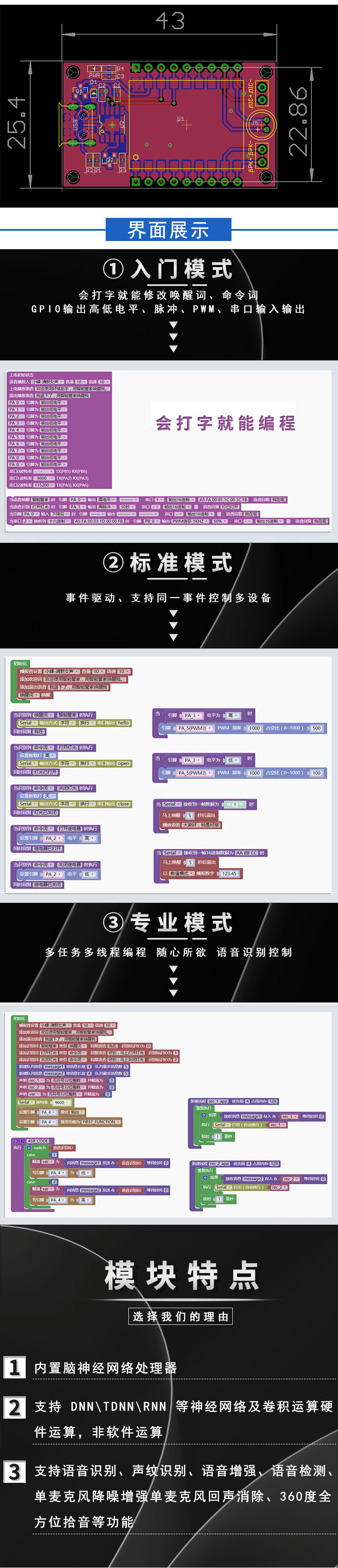 ASR-PRO语音识别模块AI离线语音开发板天问学习模块 串口一键下载-阿里巴巴