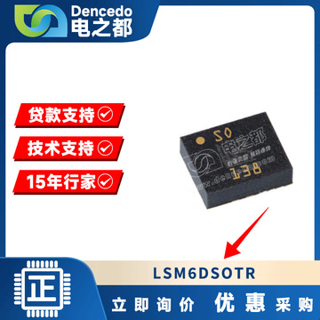 原装LSM6DSOTR LGA-14 iNEMO 6DoF IMU传感器3D加速度计+3D陀 螺-阿里巴巴