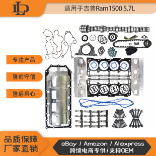 适用于09-15吉普道奇Ram1500 5.7L凸轮轴定时重建套件-阿里巴巴