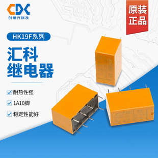 原装汇科继电器HK19F-DC5V-SHG HK19F-DC24V-SHG 3V 12V库存现货-阿里巴巴